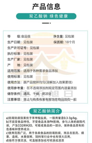 食品防腐剂有哪些种类_安全使用指南-第2张图片-山城妙识 食品防腐剂有哪些种类_安全使用指南-第2张图片-山城妙识