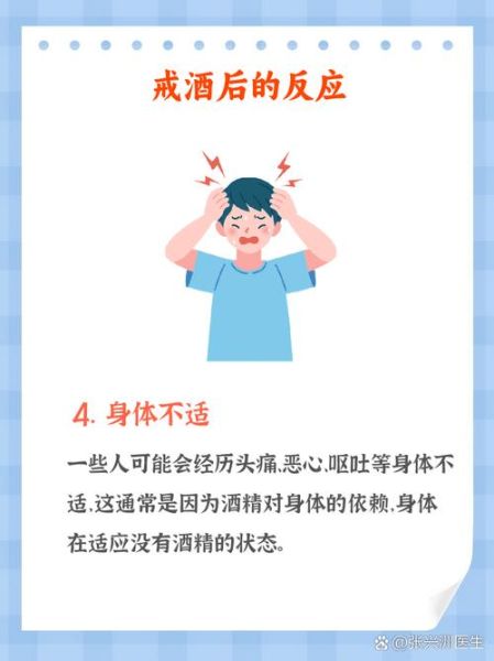 酗酒的人要死前有哪些征兆_还能活多久-第1张图片-山城妙识