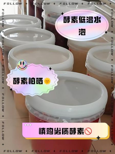 早晨空腹喝酵素有什么好处_酵素空腹喝效果好吗-第3张图片-山城妙识