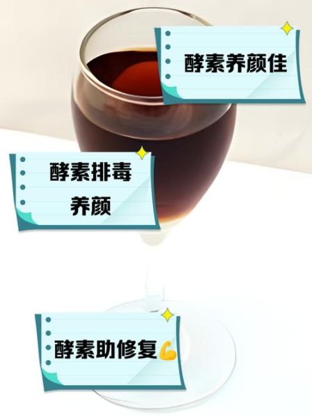 早晨空腹喝酵素有什么好处_酵素空腹喝效果好吗-第1张图片-山城妙识