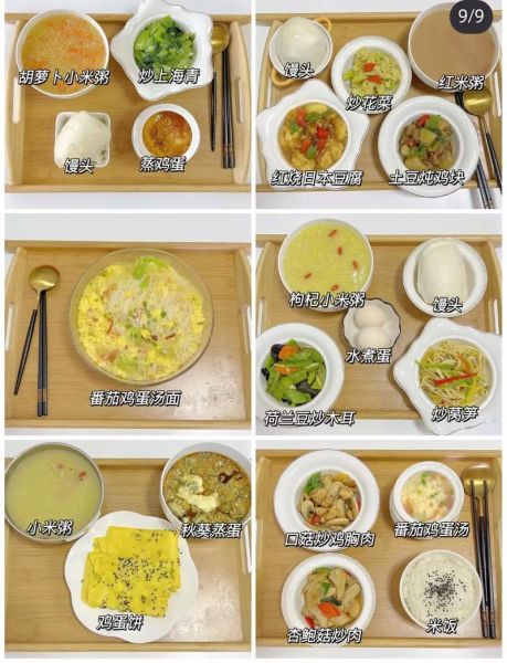 顺产月子餐30天食谱_顺产月子餐怎么做-第2张图片-山城妙识