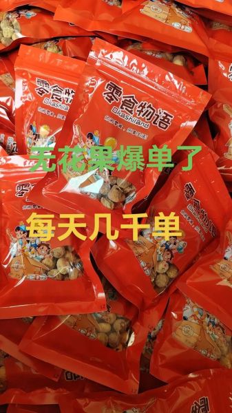 中国干果一手货源在哪里_如何找到优质产地直供-第3张图片-山城妙识