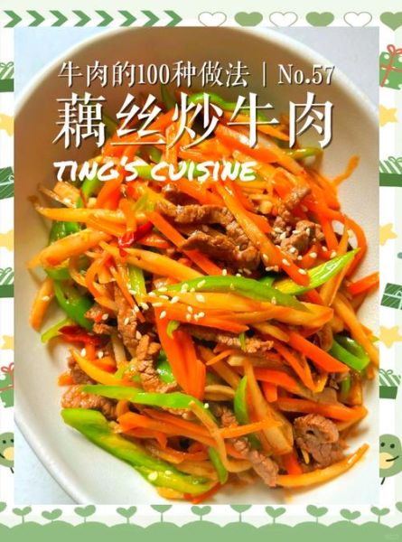 爆炒牛肉丝怎么炒才嫩_爆炒牛肉丝的家常做法-第1张图片-山城妙识 爆炒牛肉丝怎么炒才嫩_爆炒牛肉丝的家常做法-第1张图片-山城妙识