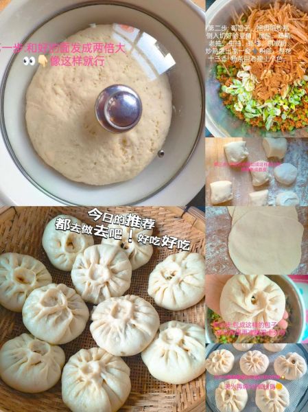 豆角素包子怎么和面_豆角素包子馅怎么调-第3张图片-山城妙识