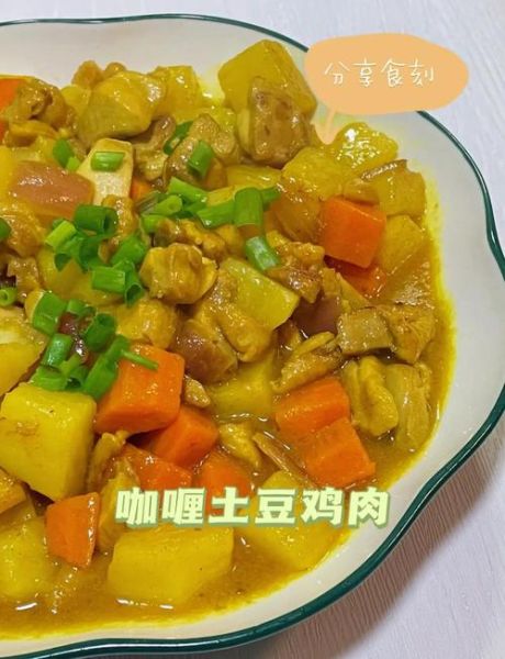 咖喱土豆胡萝卜怎么做_咖喱土豆胡萝卜的家常做法-第1张图片-山城妙识