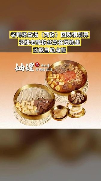 妯娌老鸭粉丝汤加盟费多少钱_加盟条件有哪些-第2张图片-山城妙识