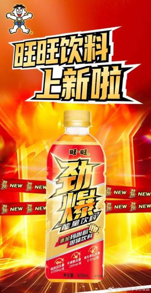 旺旺集团官网有哪些产品_旺旺官网如何加盟-第3张图片-山城妙识