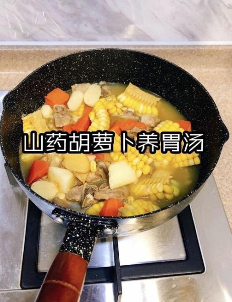 冬季养胃汤的做法大全_胃寒喝什么汤最暖胃-第2张图片-山城妙识