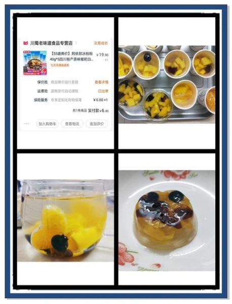 鱼胶粉做果冻怎么做_鱼胶粉果冻失败原因-第3张图片-山城妙识 鱼胶粉做果冻怎么做_鱼胶粉果冻失败原因-第3张图片-山城妙识