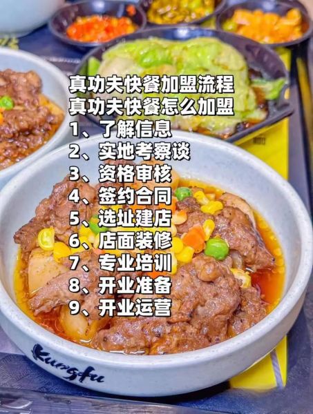 真功夫菜单价格大全_真功夫什么最好吃-第3张图片-山城妙识