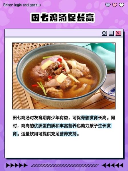 田七炖鸡的功效与作用_孕妇能吃吗-第2张图片-山城妙识