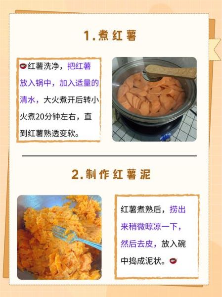红薯丸子怎么做_红薯丸子家常做法-第1张图片-山城妙识