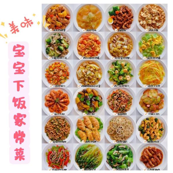 孩子最爱吃的菜有哪些_怎么做才健康又下饭-第1张图片-山城妙识