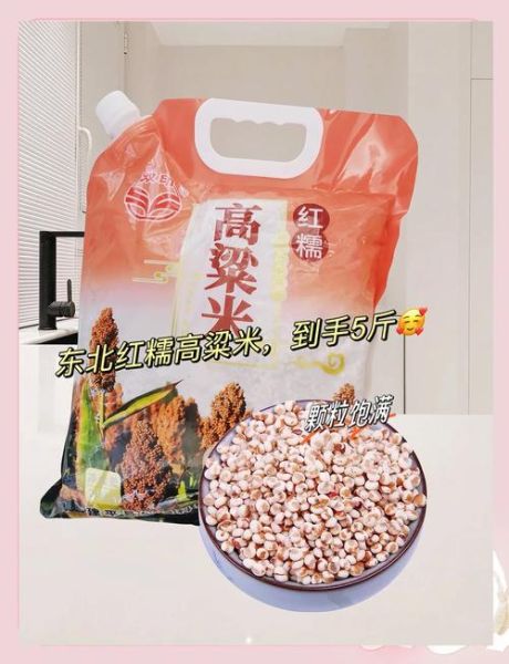 高粱米和薏米的区别_哪个更适合祛湿-第1张图片-山城妙识 高粱米和薏米的区别_哪个更适合祛湿-第1张图片-山城妙识