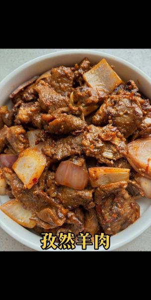 红烧麻辣羊肉怎么做_红烧麻辣羊肉用什么部位最好-第1张图片-山城妙识