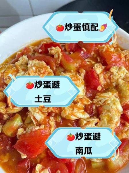西红柿炒鸡蛋会不会中毒_砒霜谣言真相-第1张图片-山城妙识