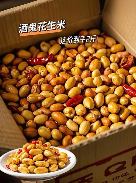 酒鬼花生哪个牌子正宗_正宗酒鬼花生品牌推荐-第2张图片-山城妙识