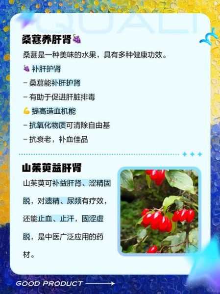 男人养生茶配方大全_男人喝什么茶补肾壮阳-第3张图片-山城妙识