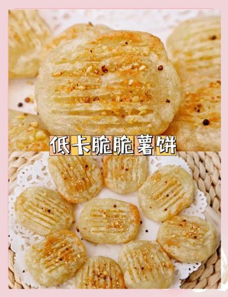 炸土豆饼用什么面粉_低筋面粉还是中筋面粉-第1张图片-山城妙识