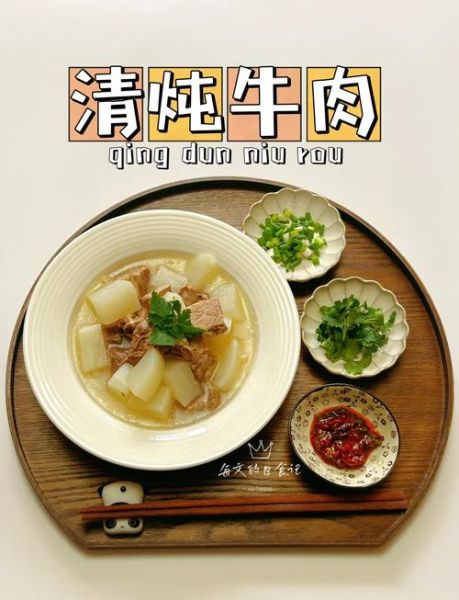 牛肉怎么炖才软烂入味_家常牛肉做法大全-第1张图片-山城妙识