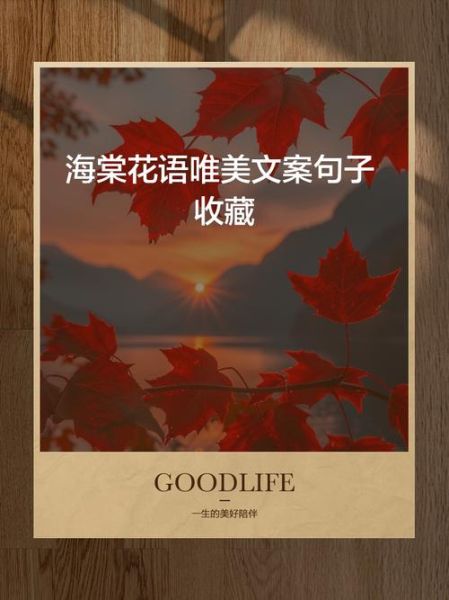 花语短句唯美句子有哪些_如何写出打动人心的花语文案-第2张图片-山城妙识