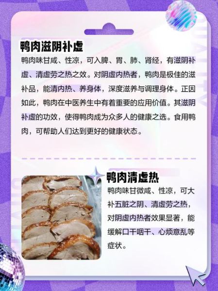 吃鸭肉的好处和坏处_鸭肉吃多了会上火吗-第1张图片-山城妙识 吃鸭肉的好处和坏处_鸭肉吃多了会上火吗-第1张图片-山城妙识