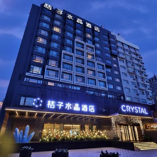 桔子水晶酒店怎么样_桔子水晶酒店价格-第2张图片-山城妙识