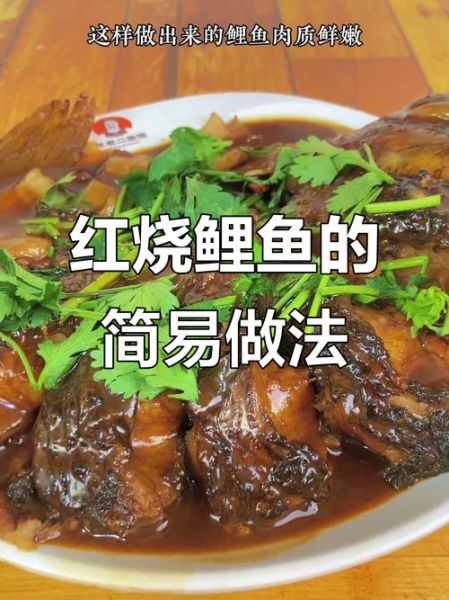 鲤鱼怎么做好吃_家常红烧鲤鱼步骤-第2张图片-山城妙识
