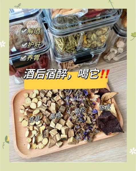 醉酒后喝什么最解酒养胃_第二天不难受的秘诀-第3张图片-山城妙识