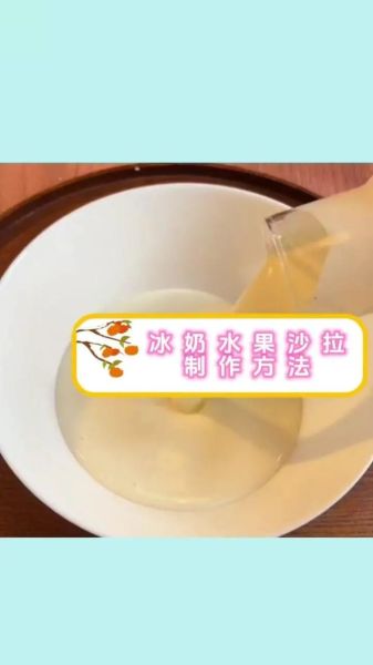 水果沙拉用什么水果最好_怎么做才好吃-第3张图片-山城妙识 水果沙拉用什么水果最好_怎么做才好吃-第3张图片-山城妙识