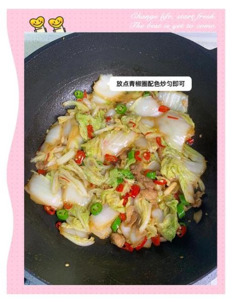 炒大白菜怎么炒才好吃_炒大白菜的家常做法步骤-第2张图片-山城妙识
