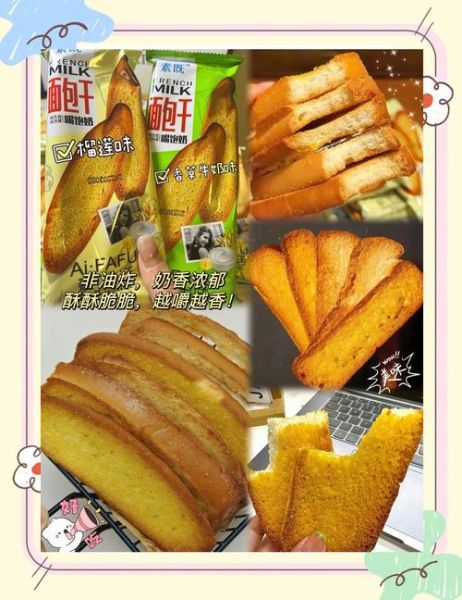 面包干怎么烤_面包干烤多久才脆-第3张图片-山城妙识