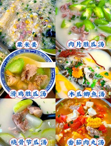 广东家常汤怎么做_广东简单煮汤大全-第1张图片-山城妙识