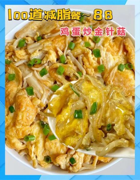 金针菇怎么炒着吃_金针菇炒多久才熟-第3张图片-山城妙识