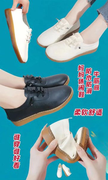 牛筋底鞋是什么_牛筋底鞋耐穿吗-第1张图片-山城妙识