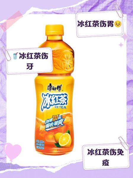 自制冰红茶危害_长期喝自制冰红茶有什么坏处-第1张图片-山城妙识