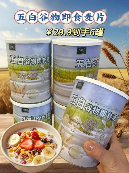 什么时候吃燕麦片最好_早上还是晚上吃燕麦片-第3张图片-山城妙识 什么时候吃燕麦片最好_早上还是晚上吃燕麦片-第3张图片-山城妙识