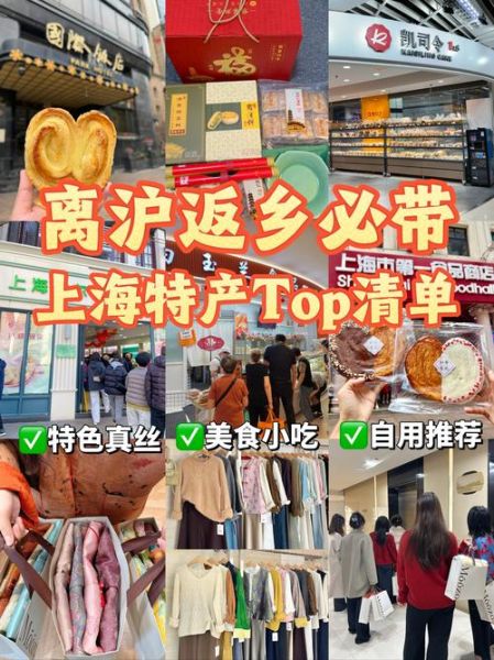 上海特产有哪些方便携带_哪些上海美食可以带-第2张图片-山城妙识 上海特产有哪些方便携带_哪些上海美食可以带-第2张图片-山城妙识