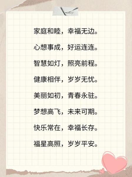 生日赠言八个字_如何写得走心-第1张图片-山城妙识