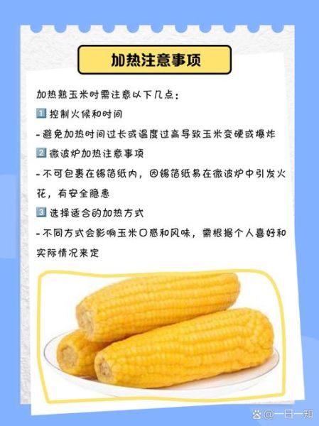 玉米煮多长时间口感最佳_怎么判断玉米熟没熟-第2张图片-山城妙识