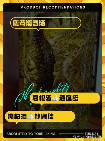 男人喝什么酒壮阳最快_壮阳酒多久见效-第3张图片-山城妙识