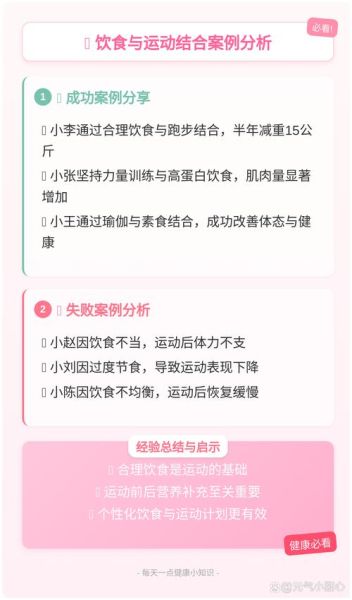 如何保持健康饮食_怎样坚持每日运动-第2张图片-山城妙识