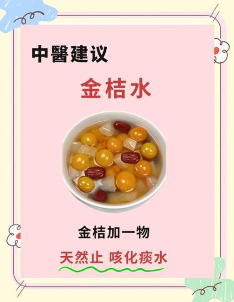 金桔怎么做止咳化痰_金桔止咳化痰的正确做法-第3张图片-山城妙识 金桔怎么做止咳化痰_金桔止咳化痰的正确做法-第3张图片-山城妙识