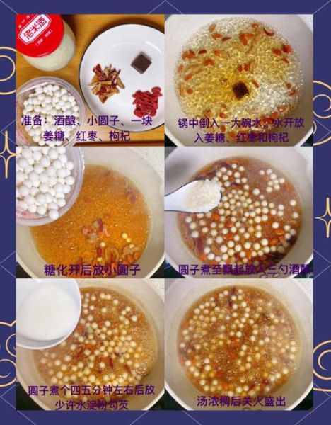 酒酿小圆子怎么煮好吃_酒酿小圆子做法窍门-第1张图片-山城妙识