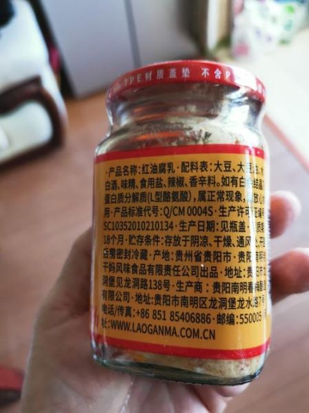 四川红油豆腐乳怎么做_红油豆腐乳保存多久-第3张图片-山城妙识