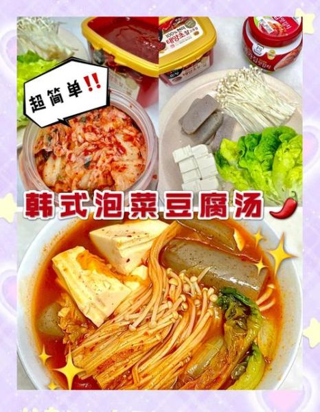 韩国泡菜汤怎么做好吃_正宗泡菜汤做法秘诀-第1张图片-山城妙识