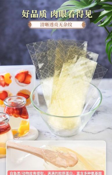 吉利丁片有害吗_长期吃吉利丁片副作用-第2张图片-山城妙识