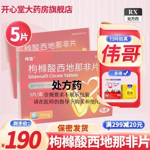 男性壮阳药什么牌子好_壮阳药哪个品牌安全有效-第3张图片-山城妙识