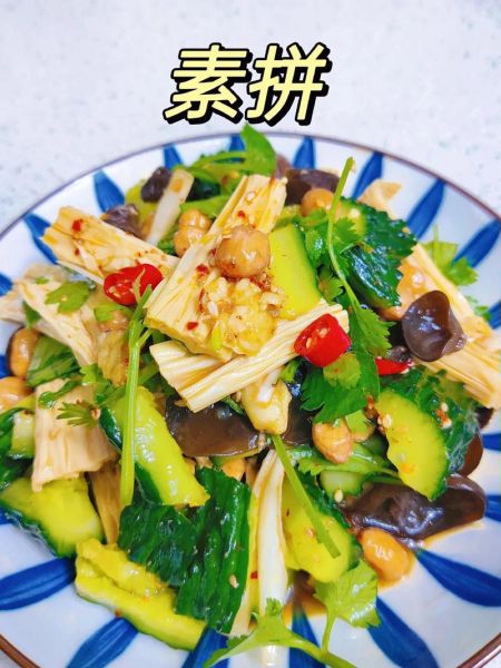 高档素凉菜菜谱大全_怎么做才好吃-第3张图片-山城妙识