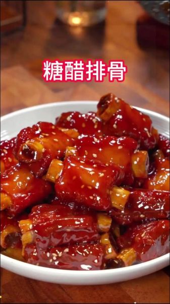 糖醋排骨怎么炒才好吃_糖醋排骨用什么醋最好-第3张图片-山城妙识